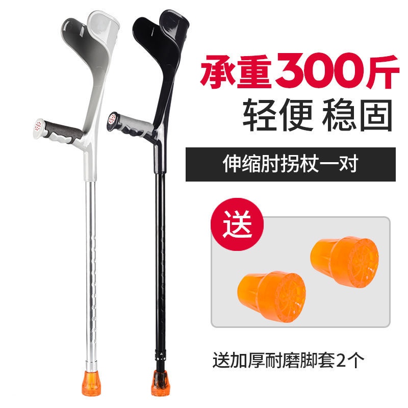 Fracture Cane Medical Elbow Crutch Aid Stick Anti-Slip Rehabilitation ...