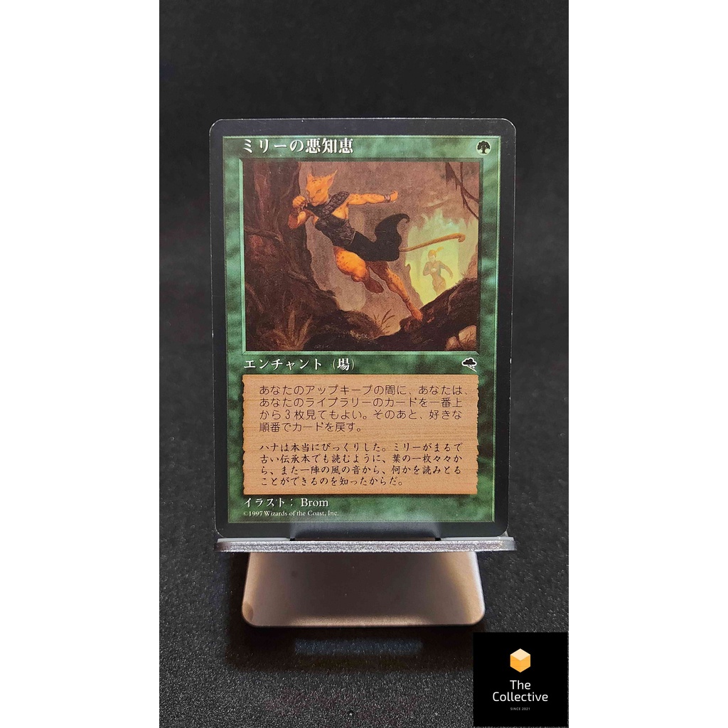 Magic the Gathering - MTG - Mirri's Guile - Tempest - Japanese | Shopee ... Magic the Gathering - MTG - Mirri's Guile - Tempest - Japanese | Shopee ...