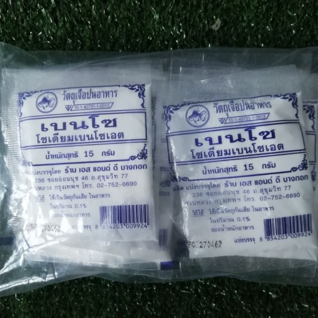 Preservative Powder Preservatives 20 Sachets | Shopee Philippines