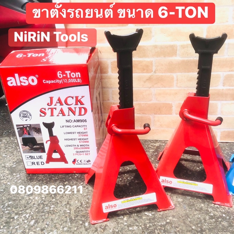 ALSO Car Stand 6 TON 6 Extra Thick Model Sprocket 4 Legs Sturdy (2 ...