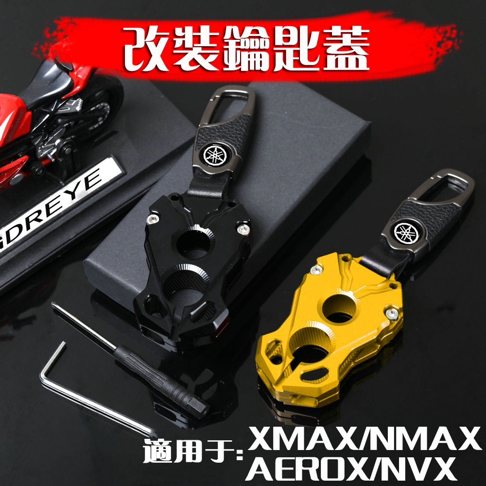 Yamaha NMAX V1 V2 NMAX155/125 XMAX AEROX NVX 3d Remote Control Key ...