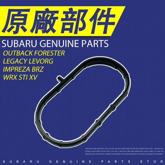 14035AA620 SUBARU Legacy Outback Forester Levorg Intake Manifold Gasket ...
