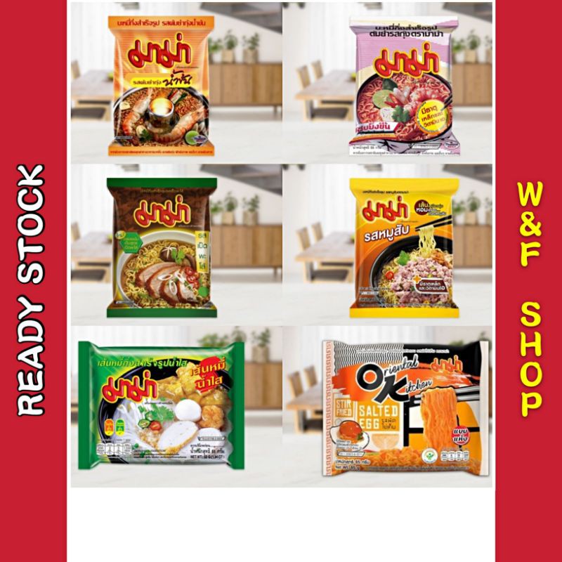 Mama Instant Noodles Mee Tomyum/Minced Pork/Duck/Mihun/Salted Egg ...