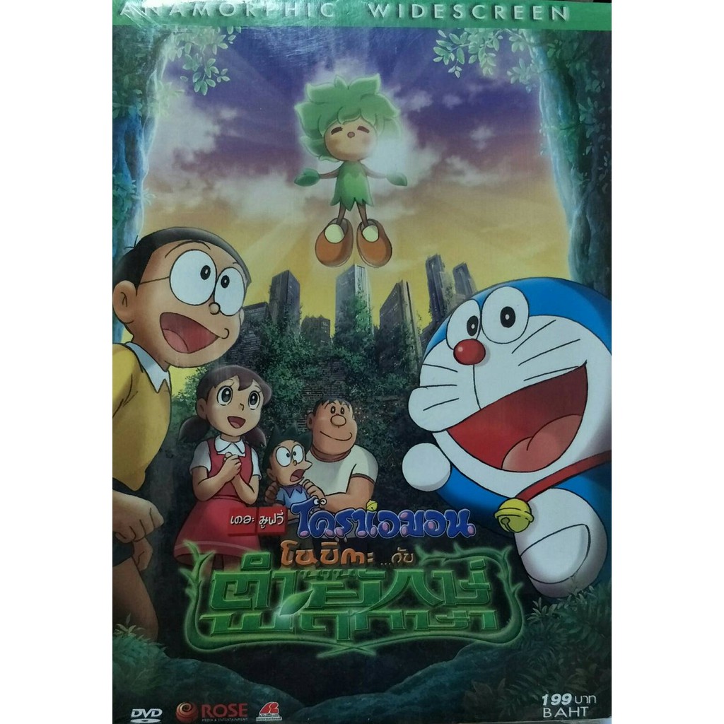 Dvd The Movie Doraemon Nobita And The Legendary Giant Pruksa(Thai Audio ...