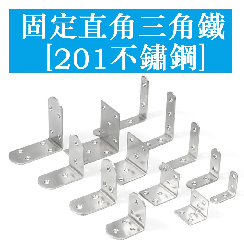 Stainless Steel Angle Code 90 Degree Right Angle Holder Triangle Iron ...