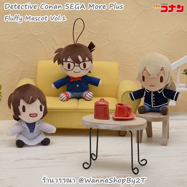 Conan: Small Doll Detective Conan SEGA More Plus Fluffy Mascot Vol.1 ...