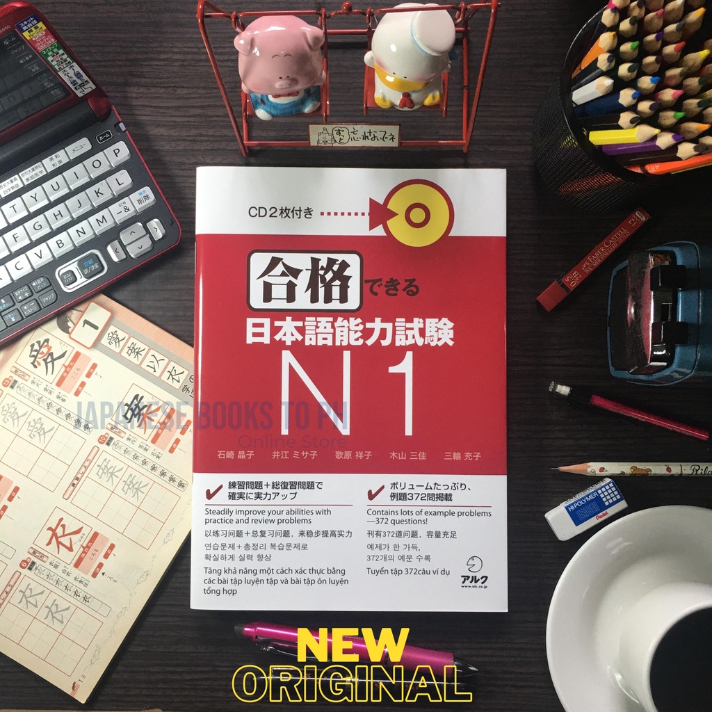 🇯🇵 Japanese Book Goukaku Dekiru JLPT N1 | Shopee Philippines