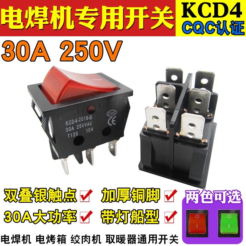30A high-power electric welding machine rocker switch 6-pin 2-speed red ...