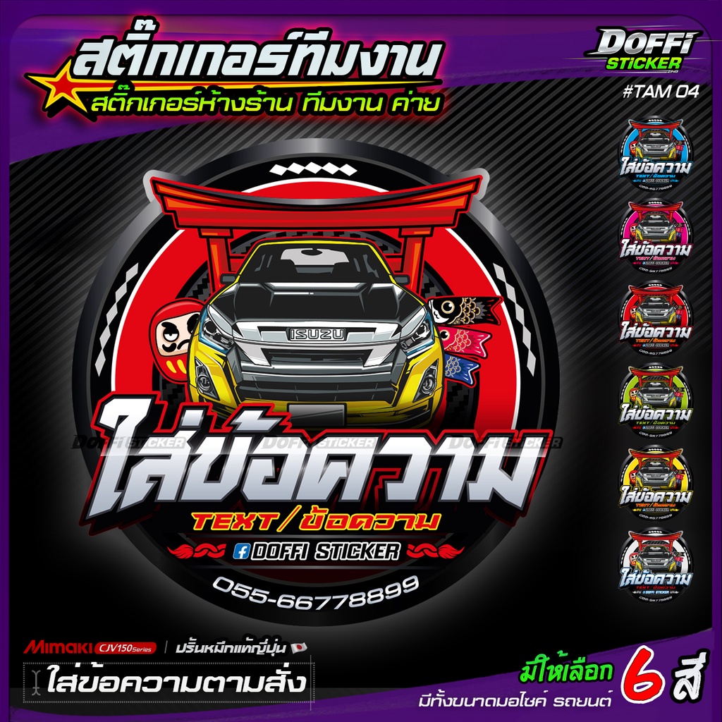 Custom Printed Stickers Text Group Team Camps Department Stores ...