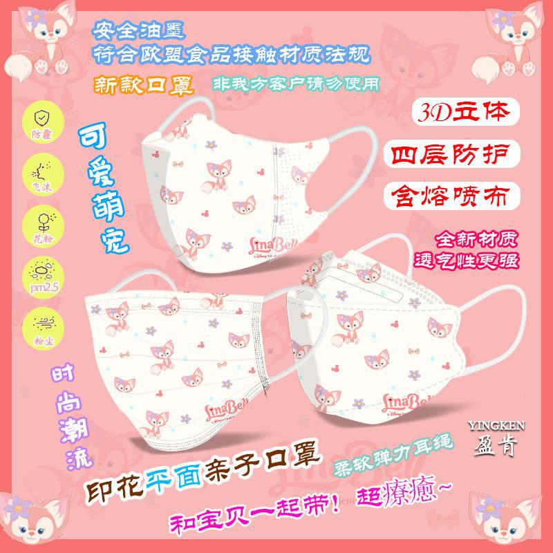 Lena Bella 10/20/50PCS 3ply for Adult/kids Face Mask Disposable Fashion ...