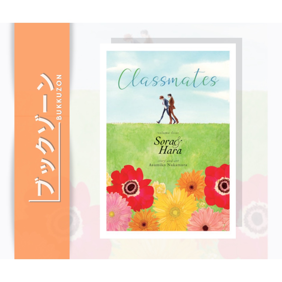 Classmates Manga Volume 4 (English) | Shopee Philippines