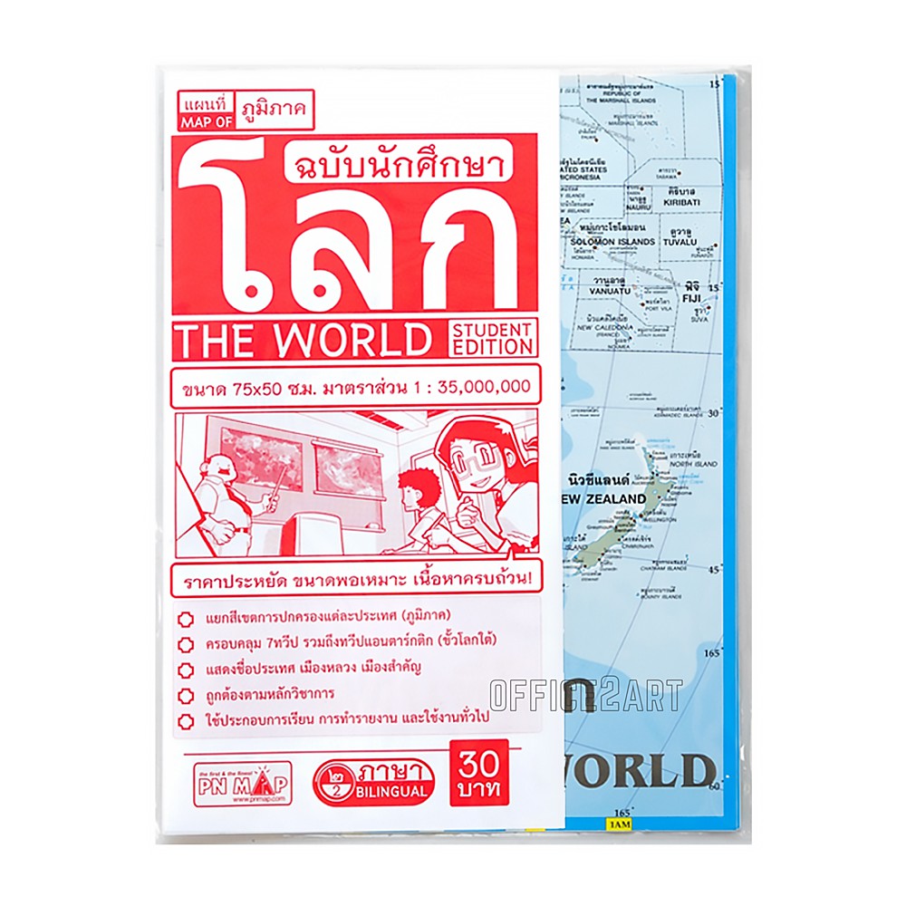 World Map 2 Languages Edition 75x50cm (1 Sheet) Regional Wall | Shopee ...