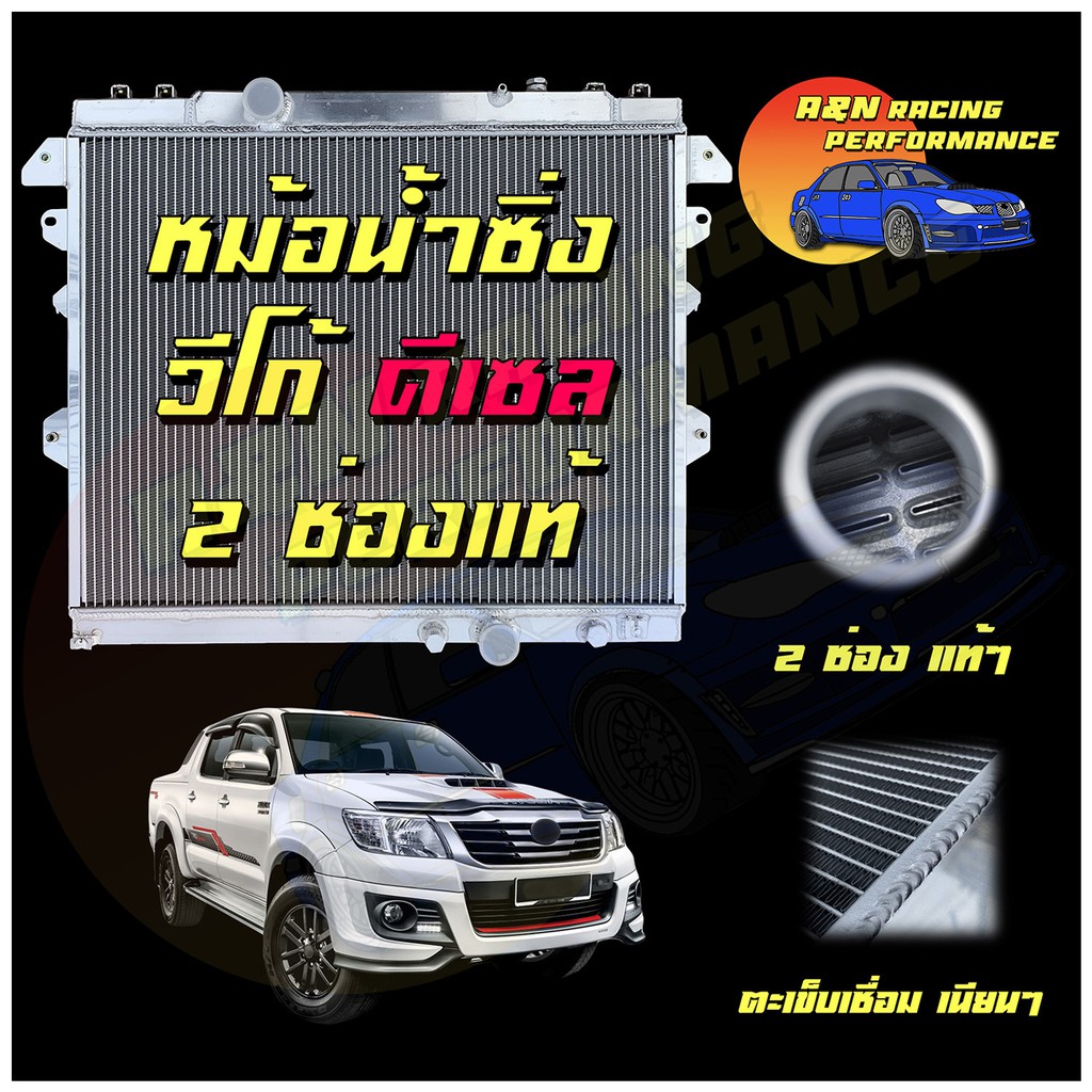 Whole Aluminum Car Radiator Extra Thickness 40 Mm 2 Water Channel ...