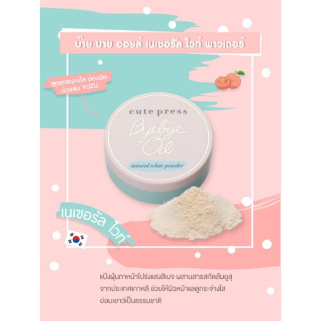 Yes Cute Press By Powder Natural White Formula | Shopee Philippines
