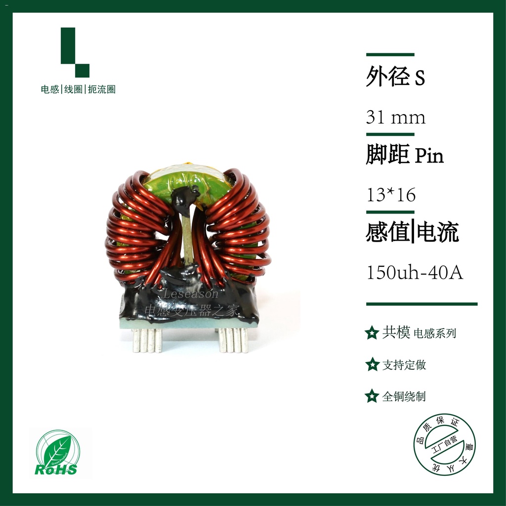 150UH40A high current and small volume common mode inductance multi ...