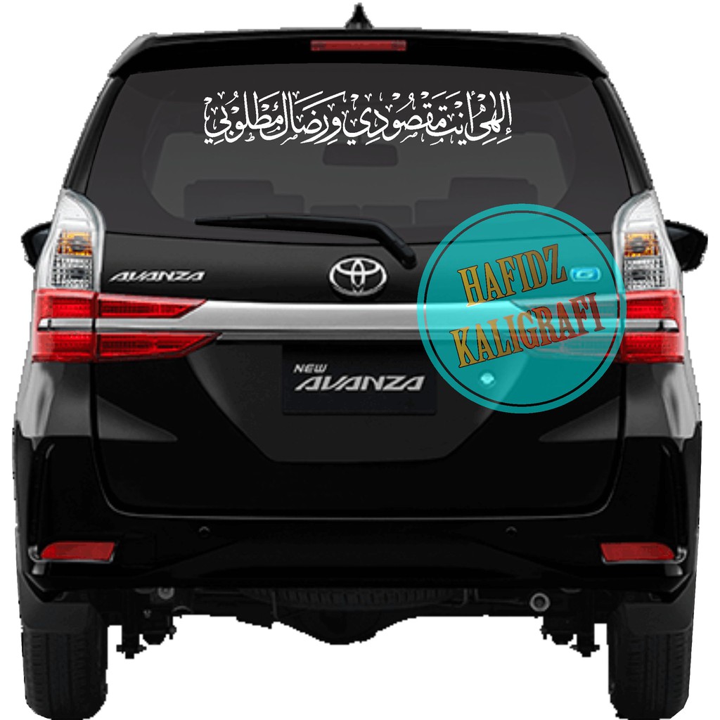 Sticker cutting car calligraphy sticker ILAHI ANTA MAQSUDI sticker ...
