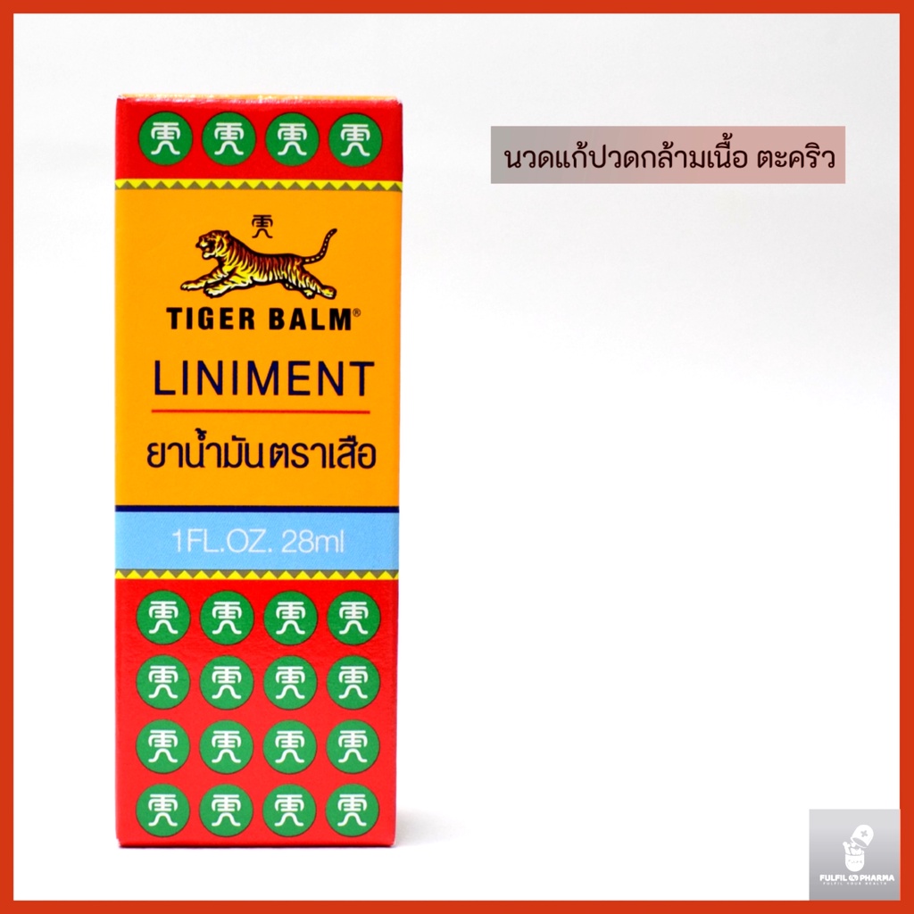 Tiger Balm Liniment Brand Oil Pill 28 ML | Shopee Philippines
