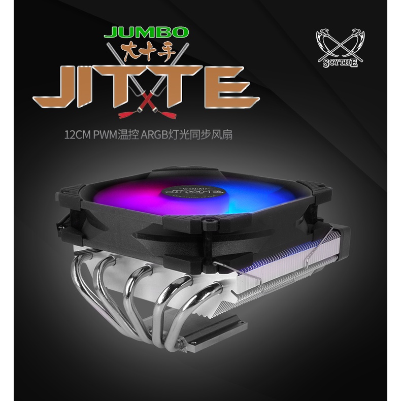 SCYTHE JITTE JBJ-12 ARGB Low Profile ITX CPU Cooler | Shopee Philippines