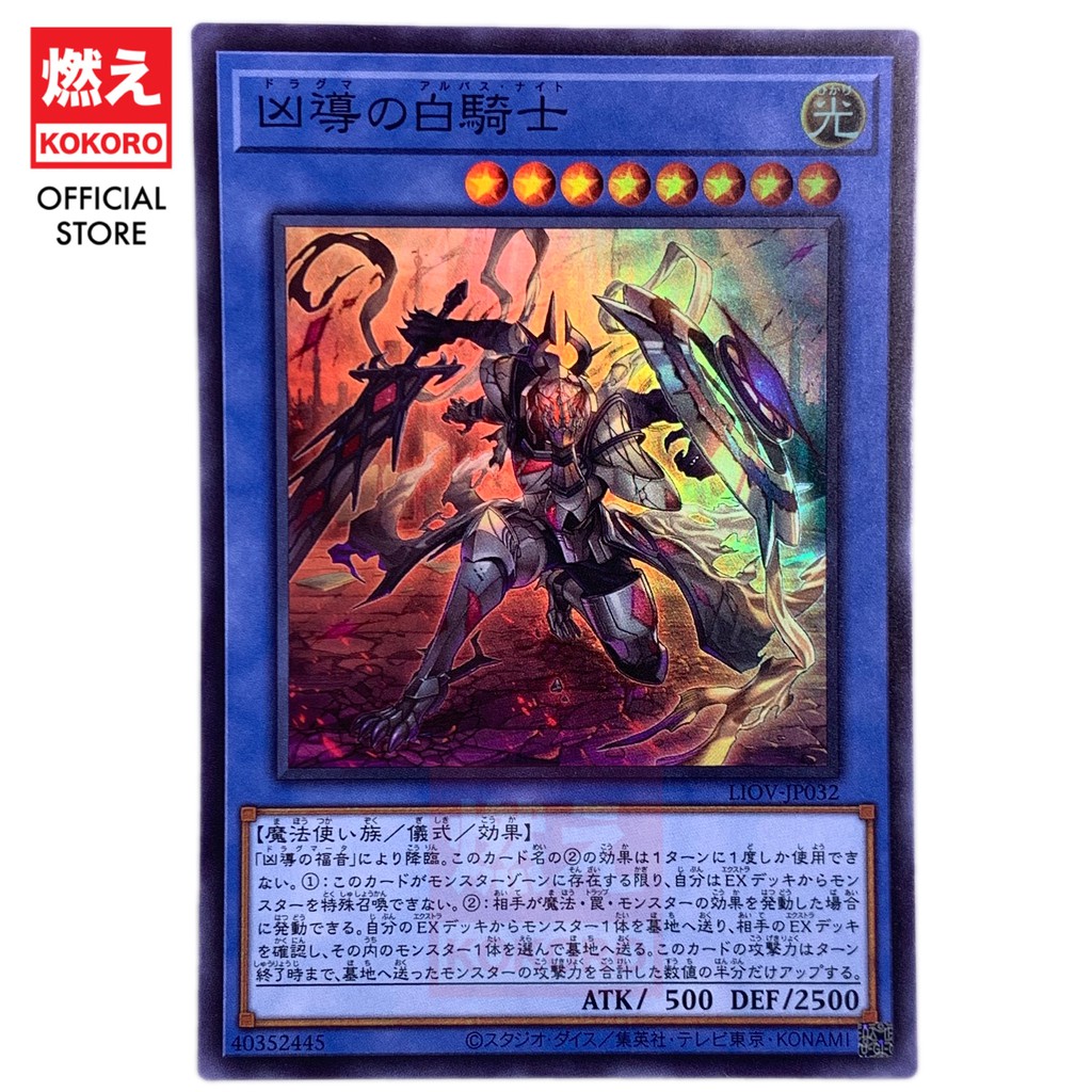 YUGIOH CARD White Knight of Dogmatika Ferocious Teaching Albus White Knight LIOV-JP032 SR ...