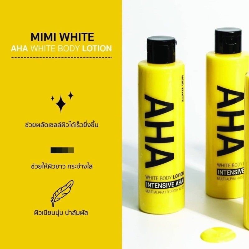 Aha MIMI WHITE BARCODE Can Be Tracked | Aha BODY SERUM/AHA BODY LOTION ...