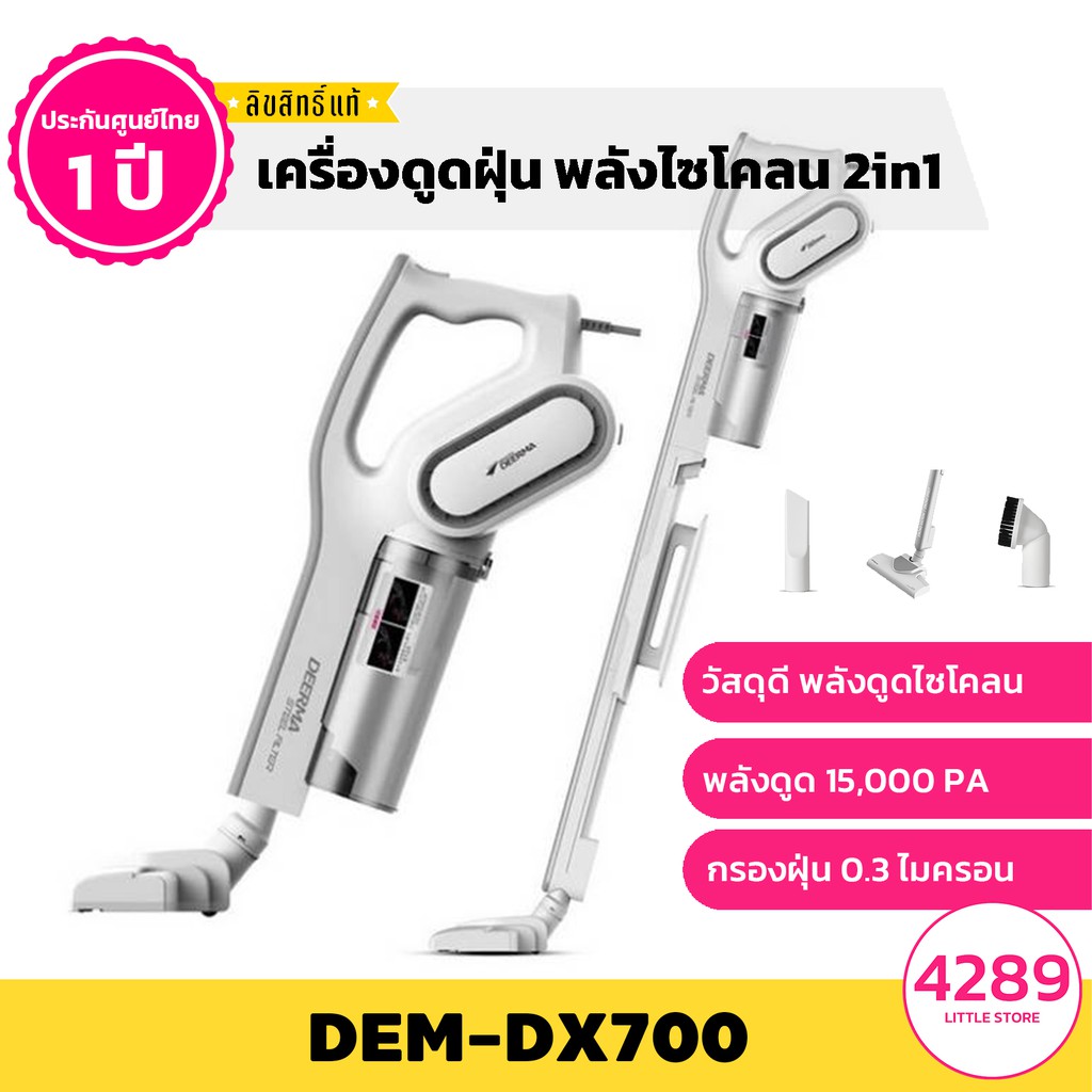 1 Year Warranty Deerma DX700 Vacuum Cleaner 2in1 Cyclone Power 15 000 ...