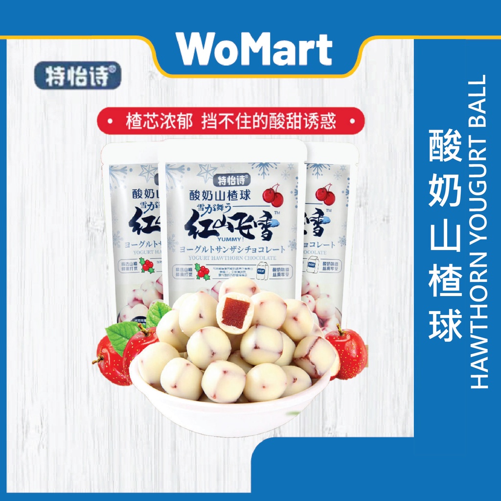 [Yogurt Hawthorn Yogurt Ball/Crispy Cocoa Butter] TONYS Hawthorn Yogurt ...