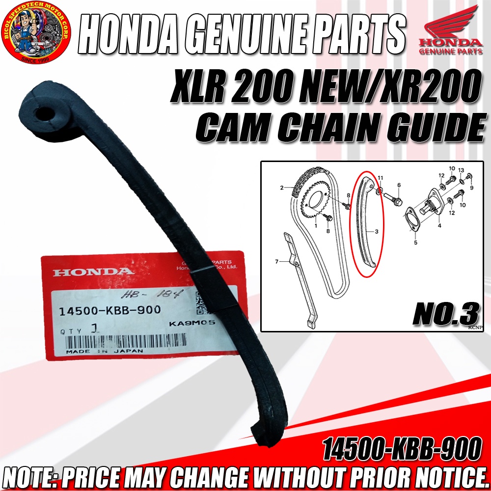 XLR 200 NEW/XR 200 CAM CHAIN GUIDE (HPI) (GENUINE: 14500-KBB-900 ...