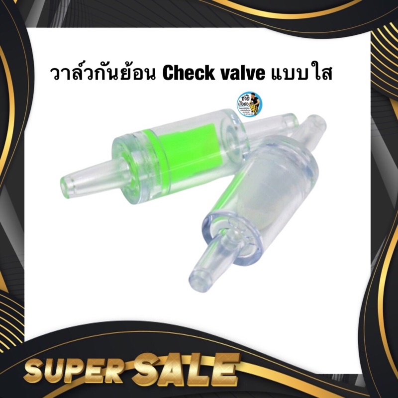 Transparent Check valve | Shopee Philippines