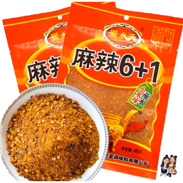Mala Powder Chili Whole Spicy And Tea (300 G) | Shopee Philippines