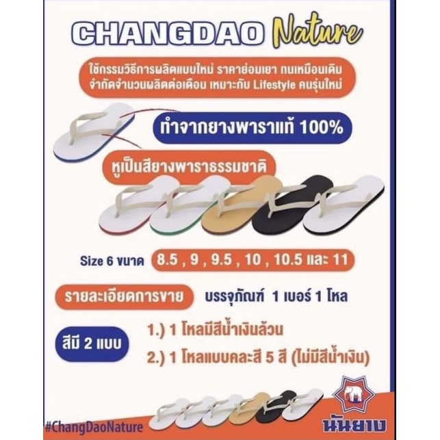Nanyang Nature Original SIZE IN INCHES | Shopee Philippines