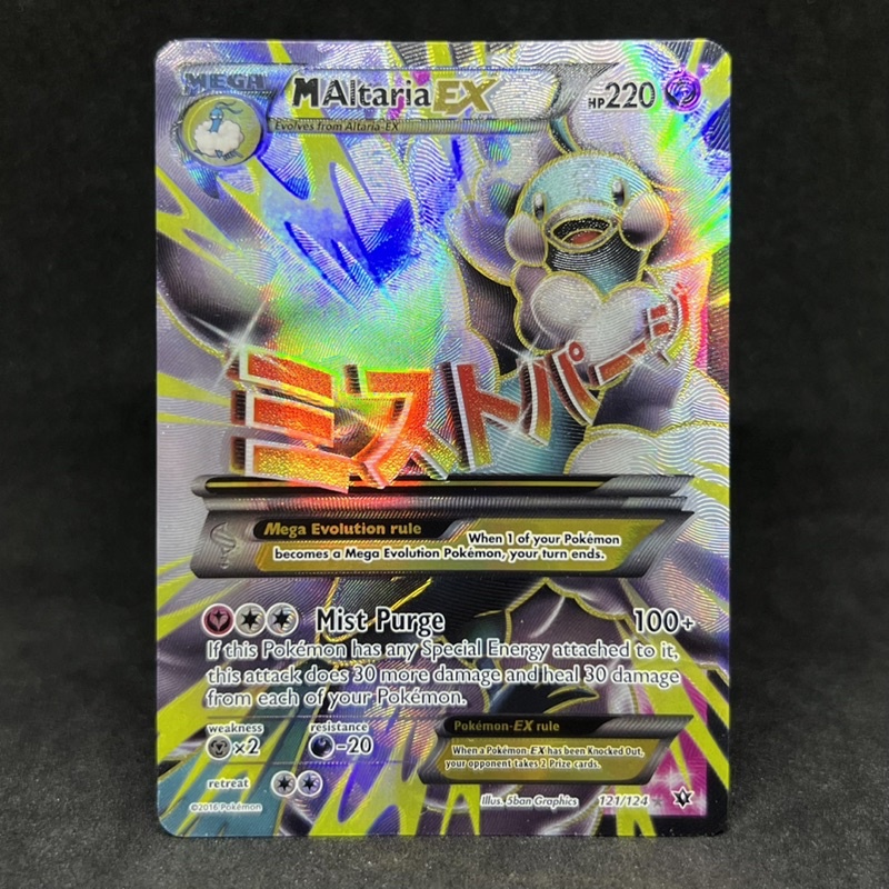 Pokemon TCG Mega Altaria EX Full Art Ultra Rare 121/124 2016 XY Fates ...