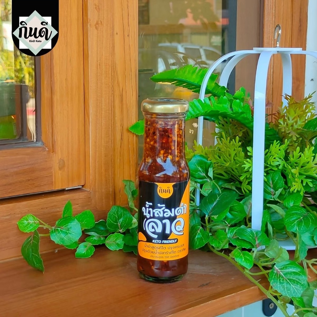 Three Flavored Salad Fermented Fish Sauce Lao Keto Full Flavor Spicy ...