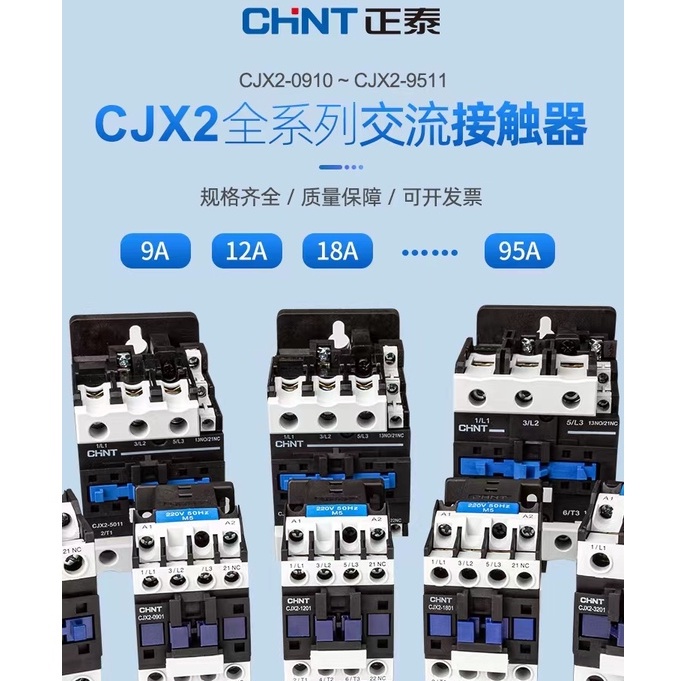 CHNT AC contactor 220V single-phase CJX2-1210 1810 3210 6511 95 three-phase 380V24V | Shopee ...