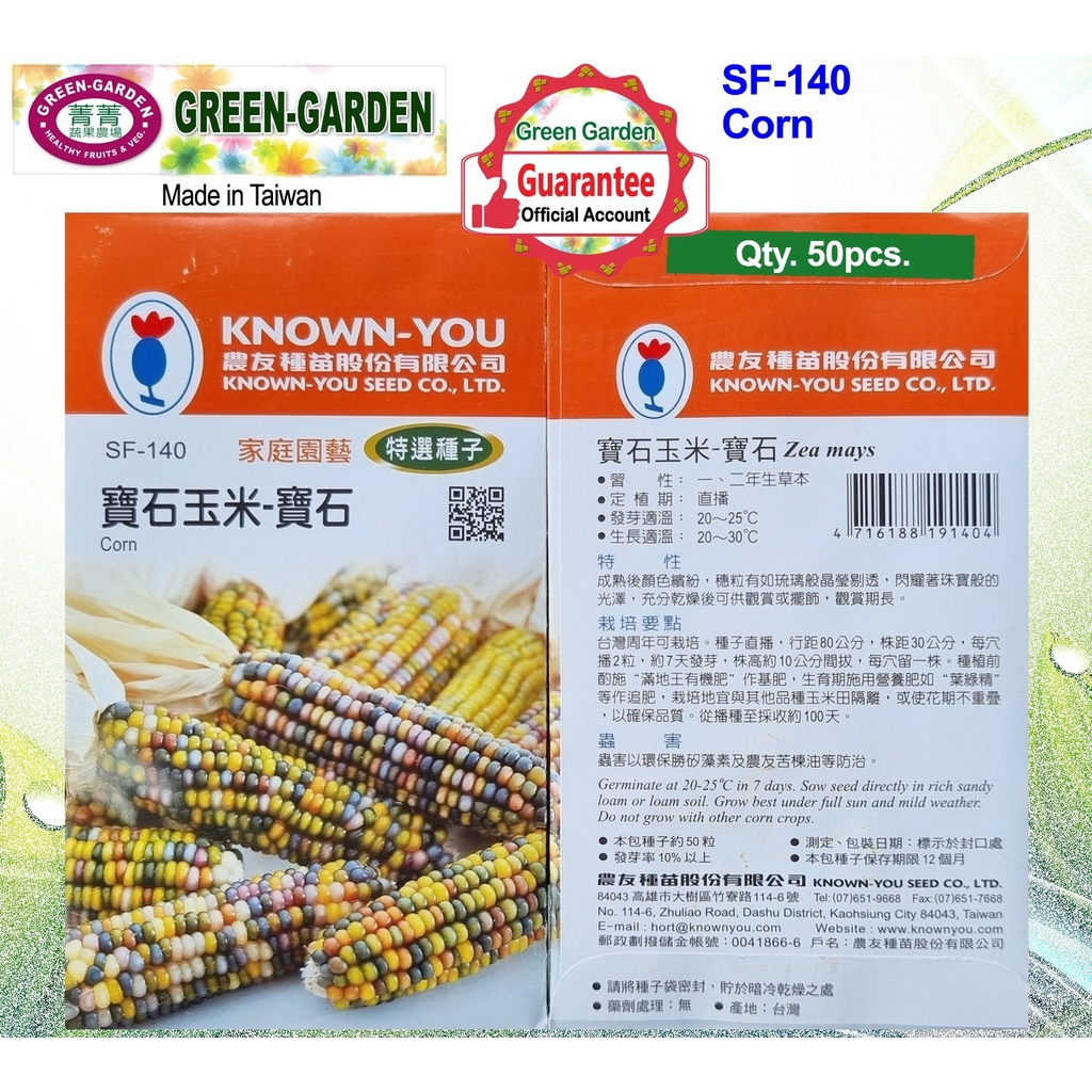 Known You Special Seeds (SF-140 Corn) | Shopee Philippines