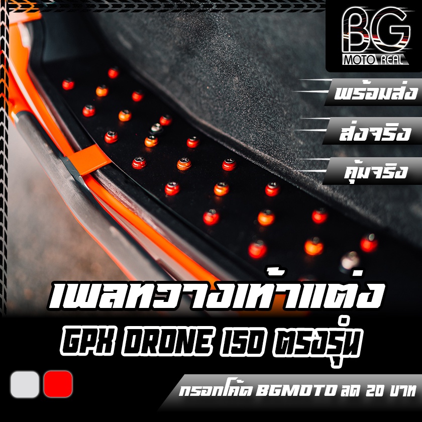 Foot Plate Decorated With GPX DRONE 150 Straight Model PIRANHA (PIRANHA ...