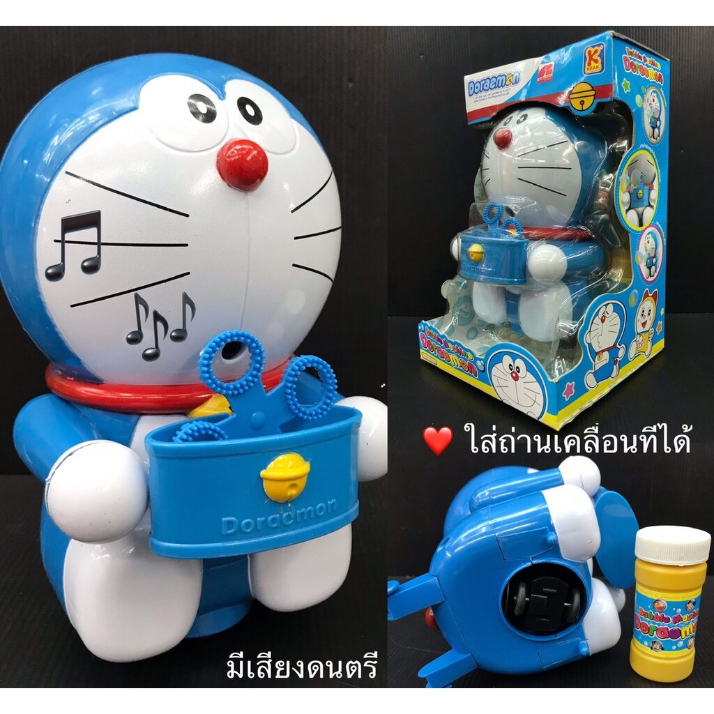Doraemon Blowing Bubbles Hitting Back There Is A Sound Light Automatic ...