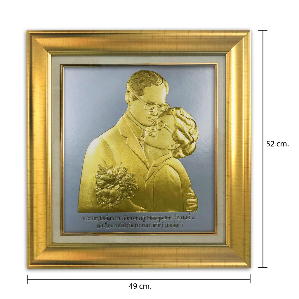 Auspicious Picture Frame King Rama 9 Series And His Majesty F-AL18 Size ...