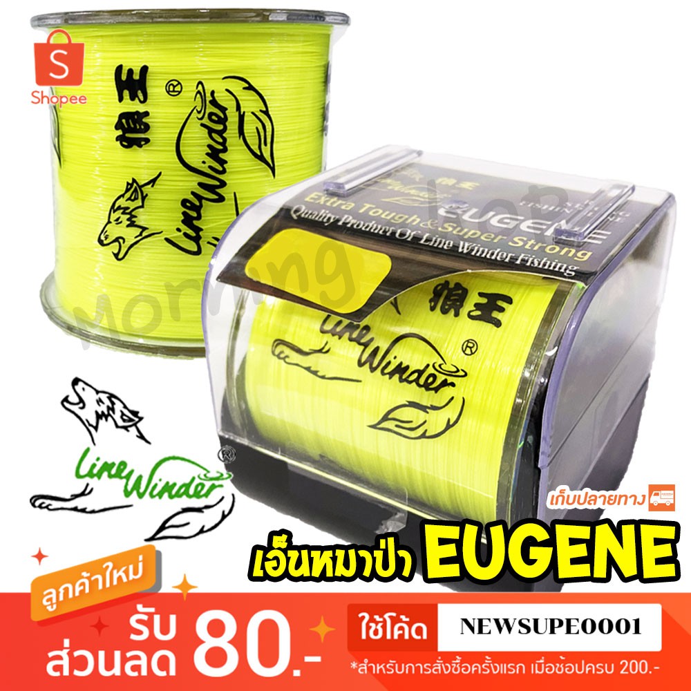 Eugene Wolf Fishing Line Green Tong ️ Use Code NEWSUPE0001 Additional ...