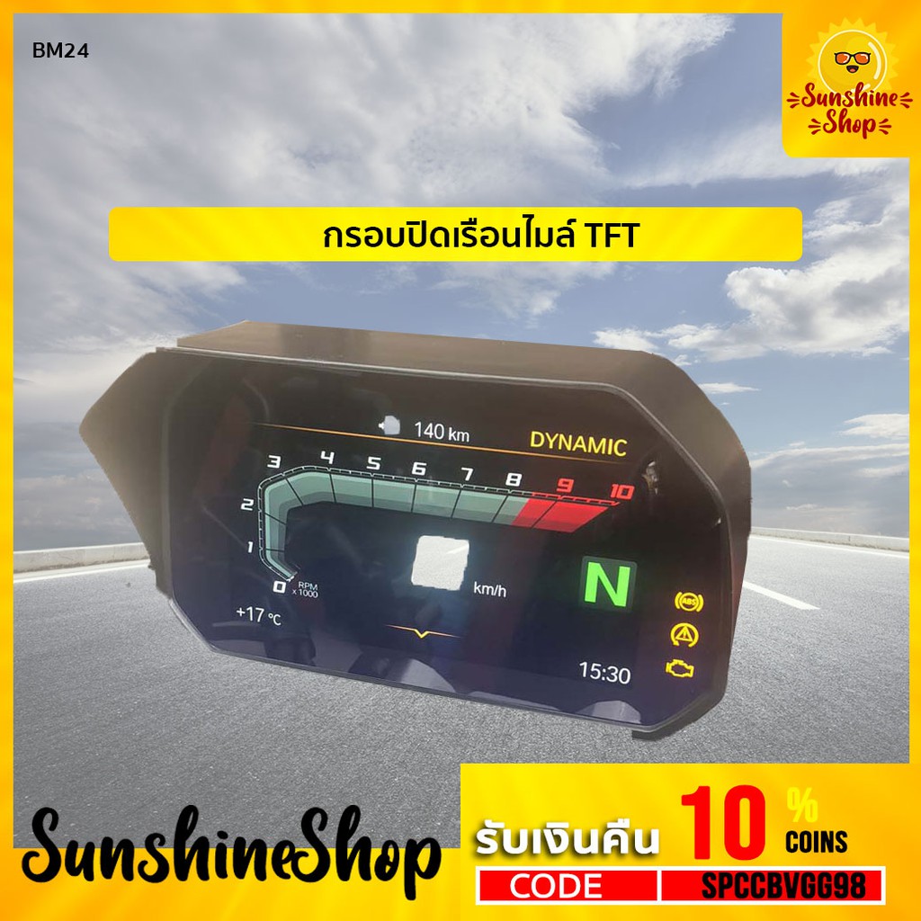 BM24 Speedometer Cover GS For TFT Screens. | Shopee Philippines