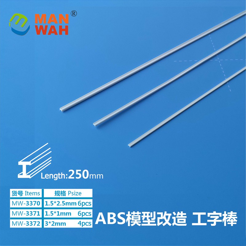 MANWAH ABS Plastic H/工-Shaped Rod (Length 250mm) | Shopee Philippines