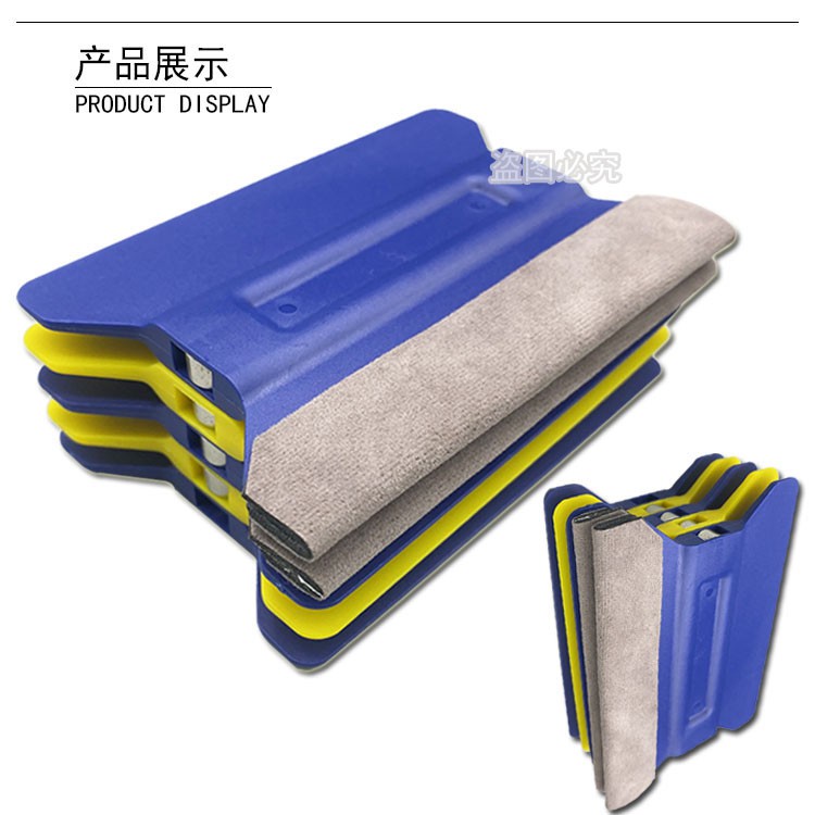 Car Film Tool Fiber Patch Wing Scraper Color Change Film Scraper Car ...