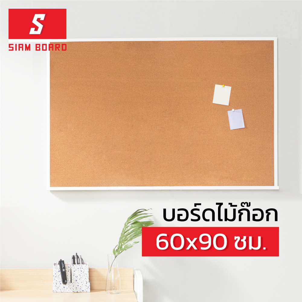 Siam Board Cork Size 60x90 Cm. | Shopee Philippines