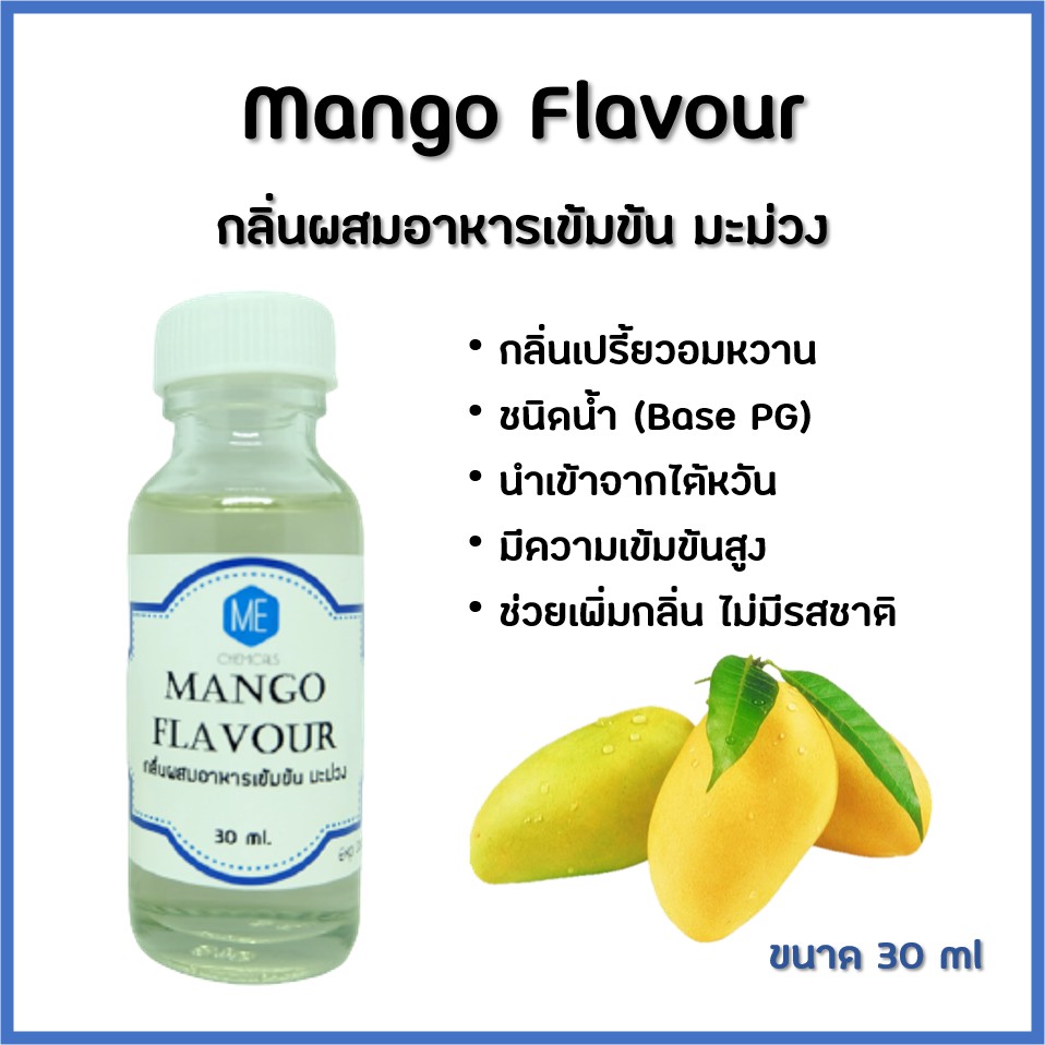 Food Flavor Concentrate Mango/Flavour | Shopee Philippines