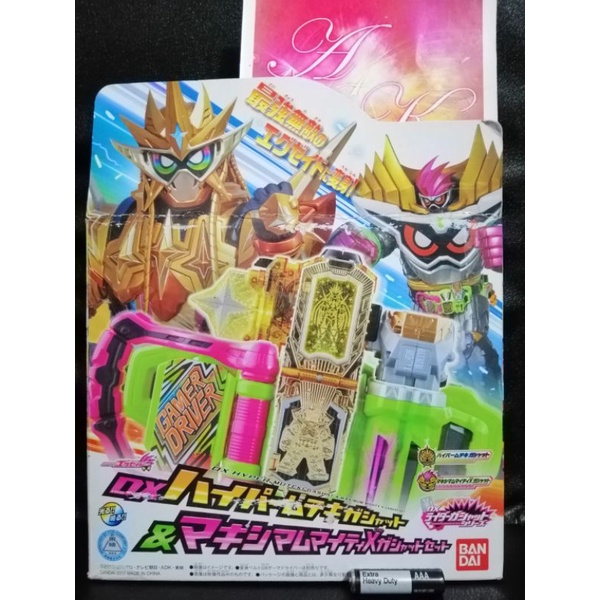 Kamen Rider Ex Aid DX Hyper Muteki & Maximum Mighty X | Shopee Philippines