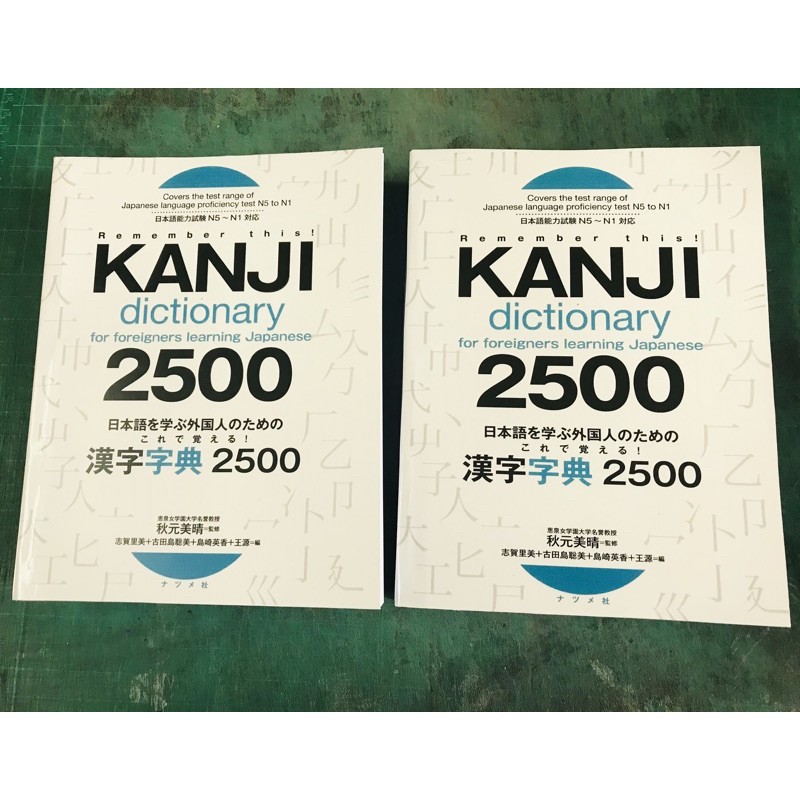 Kanji Dictionary f0r Foreigners Learning Japanese 2500 (N5 to N1) | Shopee Philippines