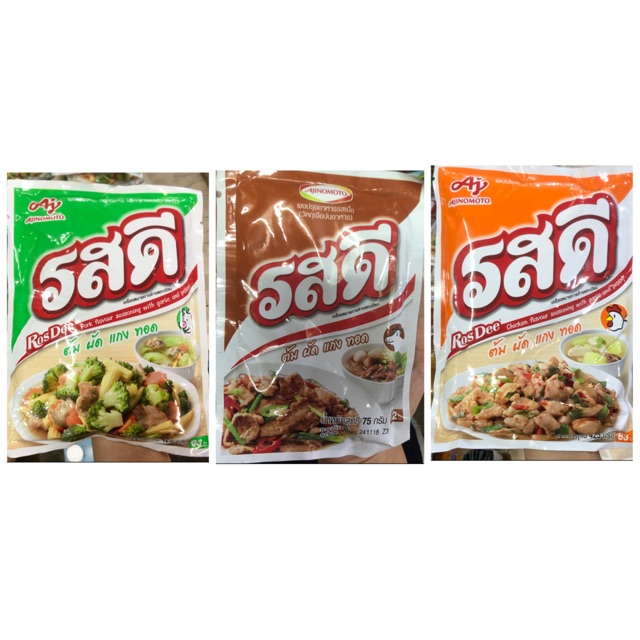 Seasoning Powder Rosdee Brand | Shopee Philippines