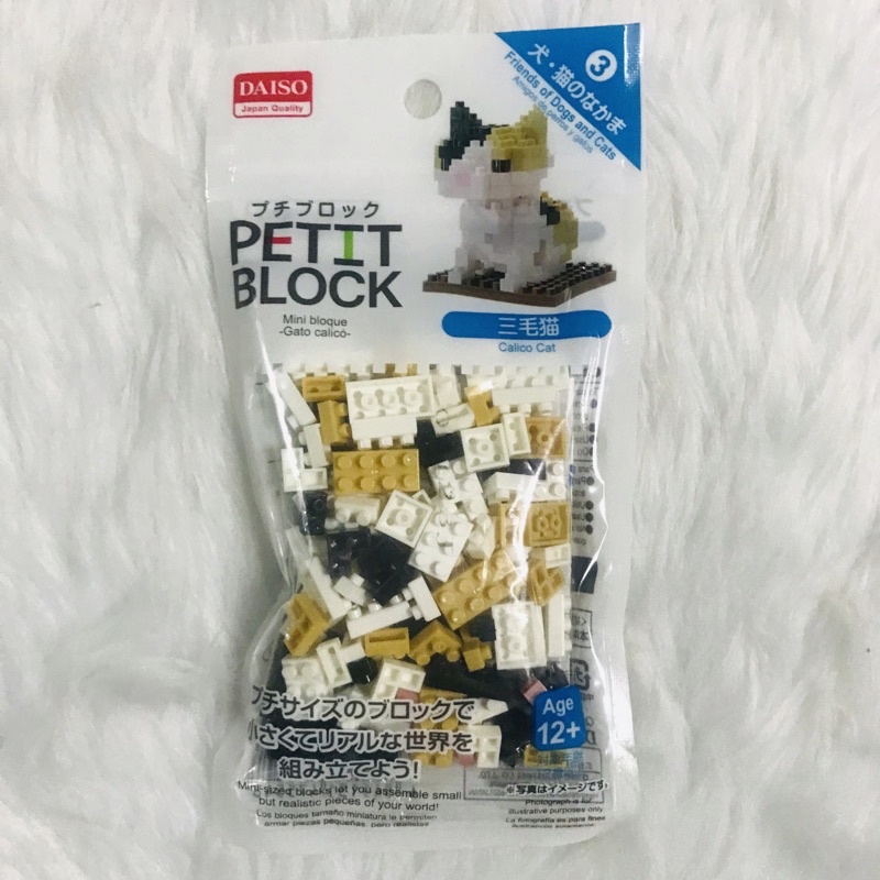 DAISO - Petit Blocks Mini-Blocks (Animals) Building Toys Miniatures ...