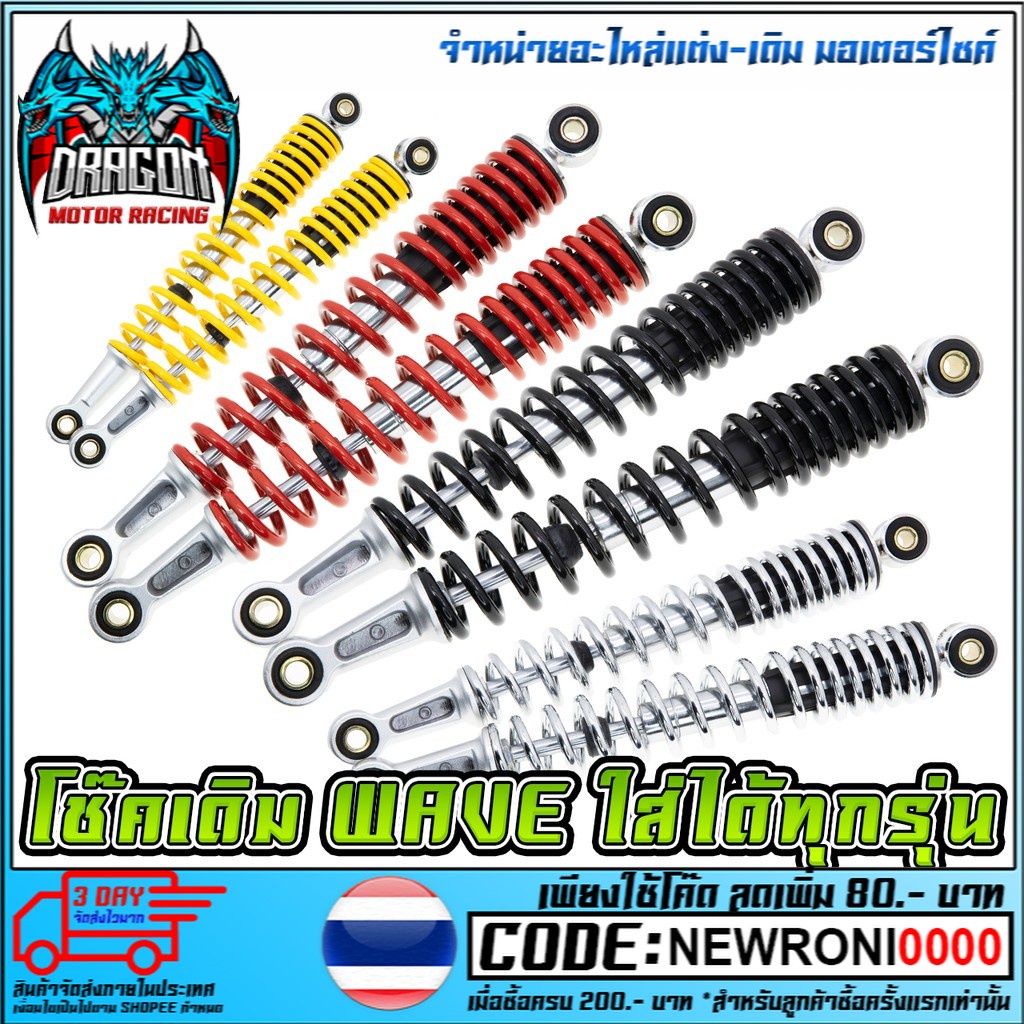 Original Rear Absorber RONIN WAVE All Model | Shopee Philippines