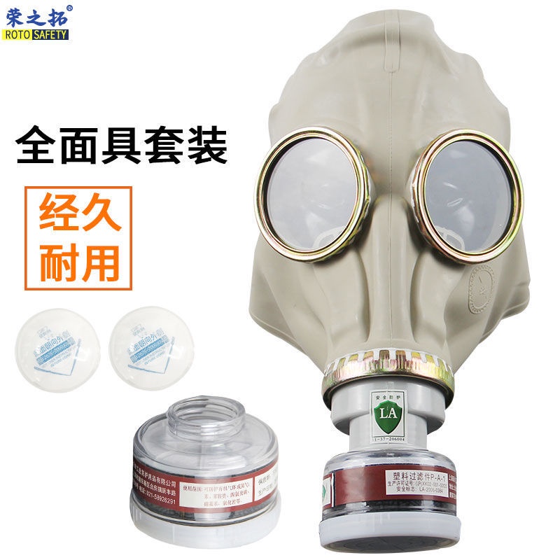 Gas Mask Anti-Dust Full Car Spray Paint Dedicated Fire Military ...