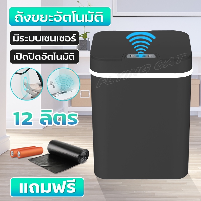 !! Automatic Dustbin Free!! Touch Garbage Bag 12l Trash Bin Smart ...